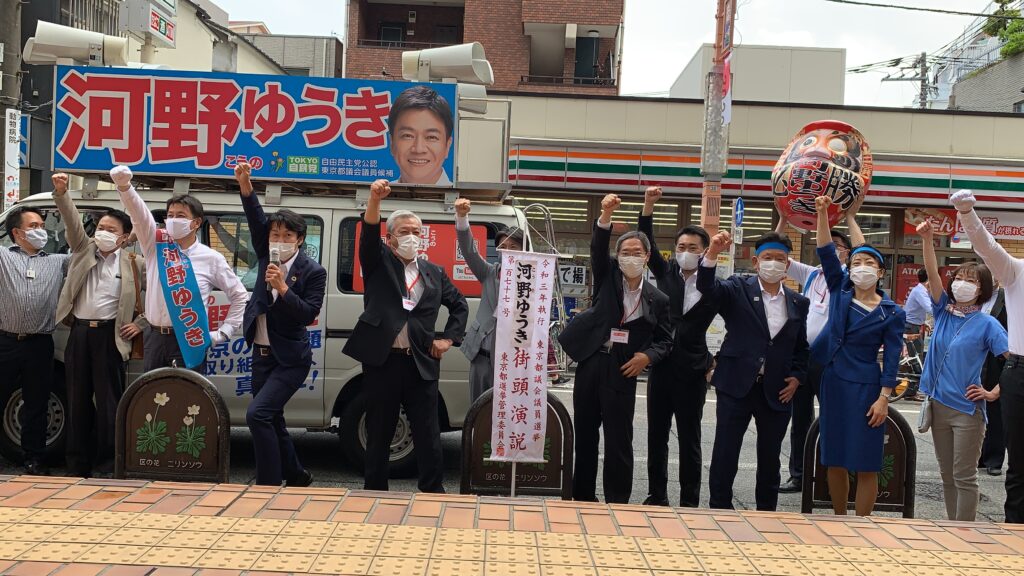 出陣式 －【都議選 板橋区 河野ゆうき】 東京都議会議員 河野ゆうき[自民党・板橋区] 公式サイト